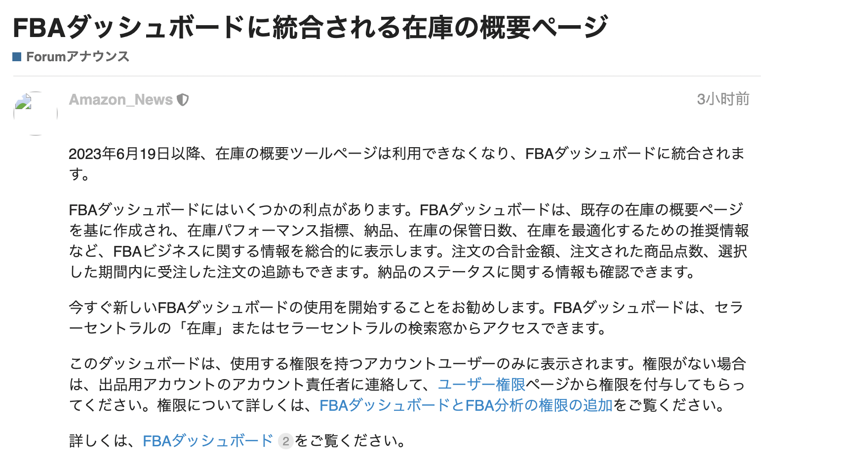 6月19日起！库存概览工具页面将集成到FBA控制面板中！-AMZ123跨境导航