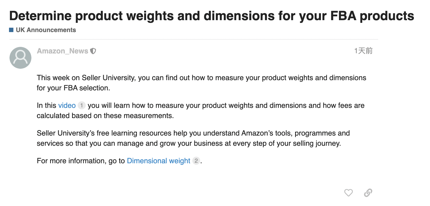 确定FBA产品的产品重量和尺寸！亚马逊公布完整包装标准尺寸！-AMZ123跨境导航