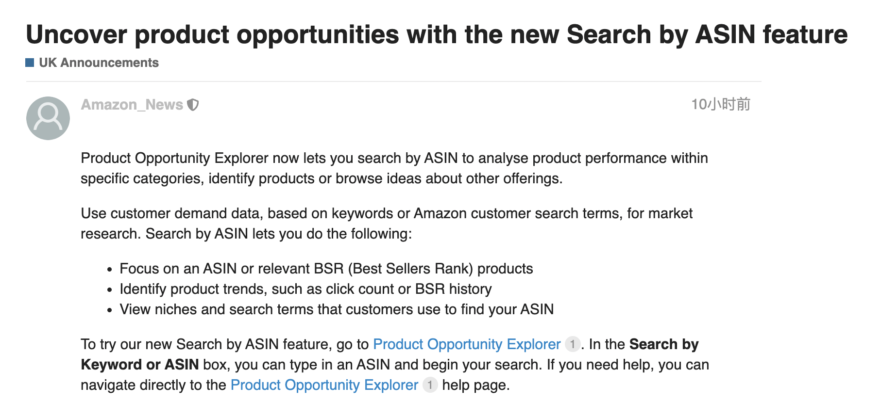 专注BSR！亚马逊推出“按 ASIN 搜索”功能！-AMZ123跨境导航