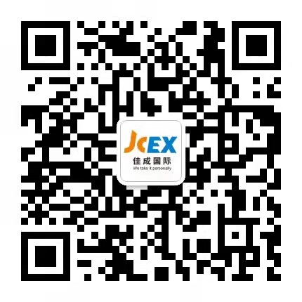 佳成国际物流（JCEX International Logistics ）——全牌照国际物流公司,亚马逊SPN物流服务商,FBA头程物流