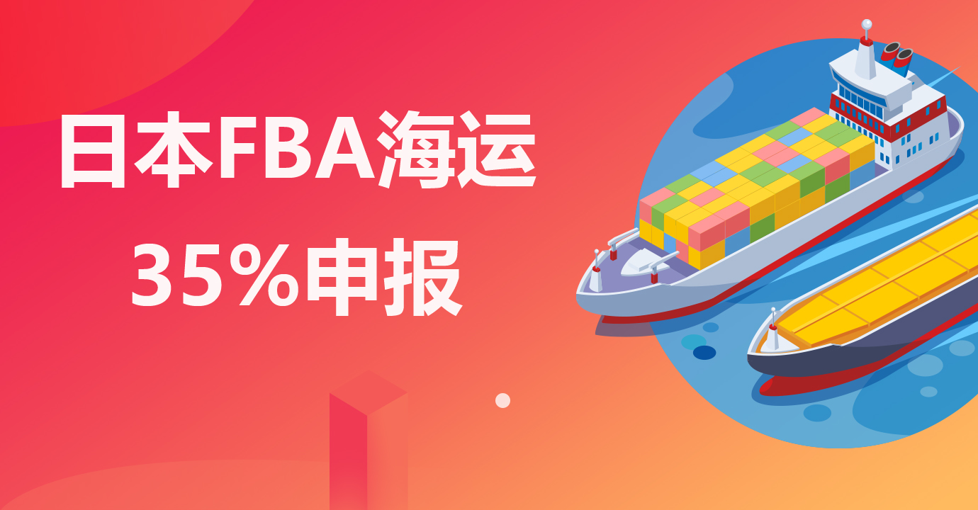 联宇物流-专注亚马逊FBA头程物流、海外仓、跨境大货等综合跨境电商物流服务