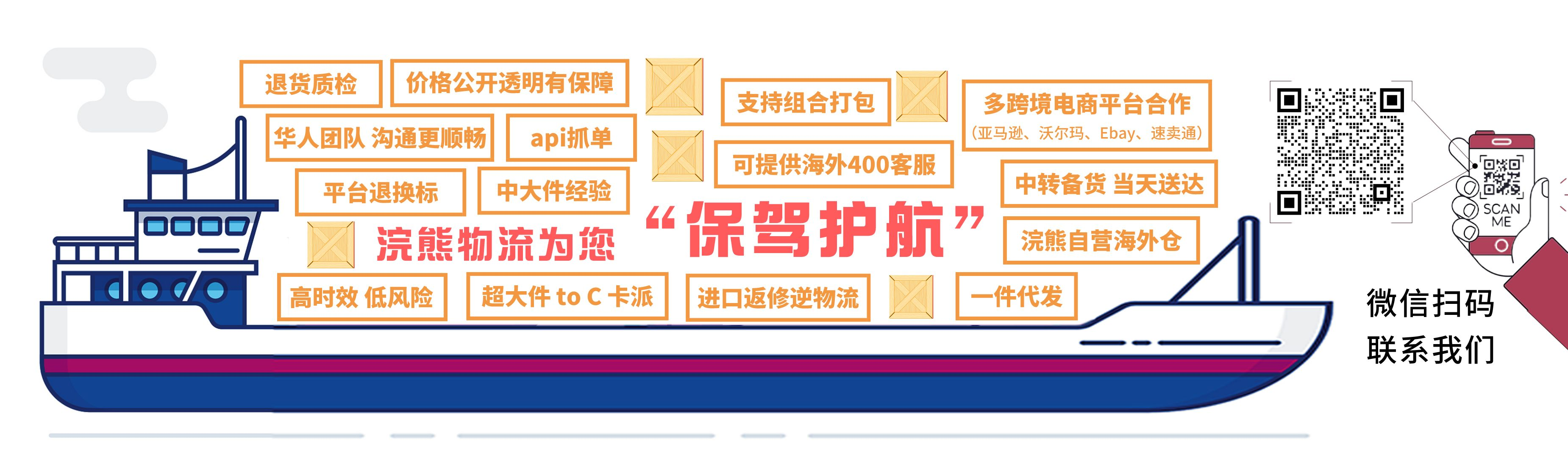 浣熊物流(Imagine Ocean)一站式跨境电商物流，亚马逊SPN物流服务商，可定制增值服务海外仓。-AMZ123跨境导航