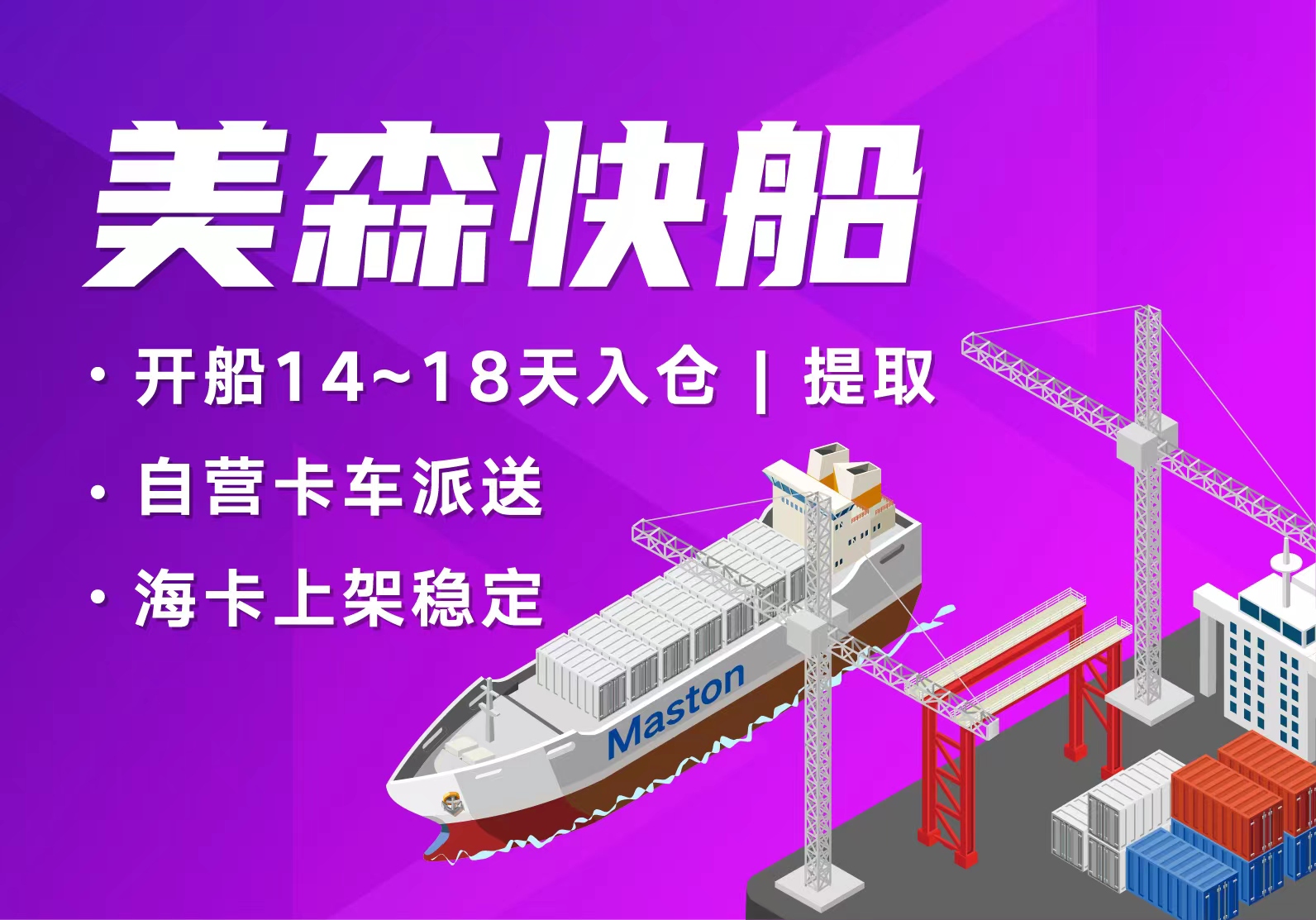 伊辰专注中美跨境电商物流，助力跨境电商安全出海