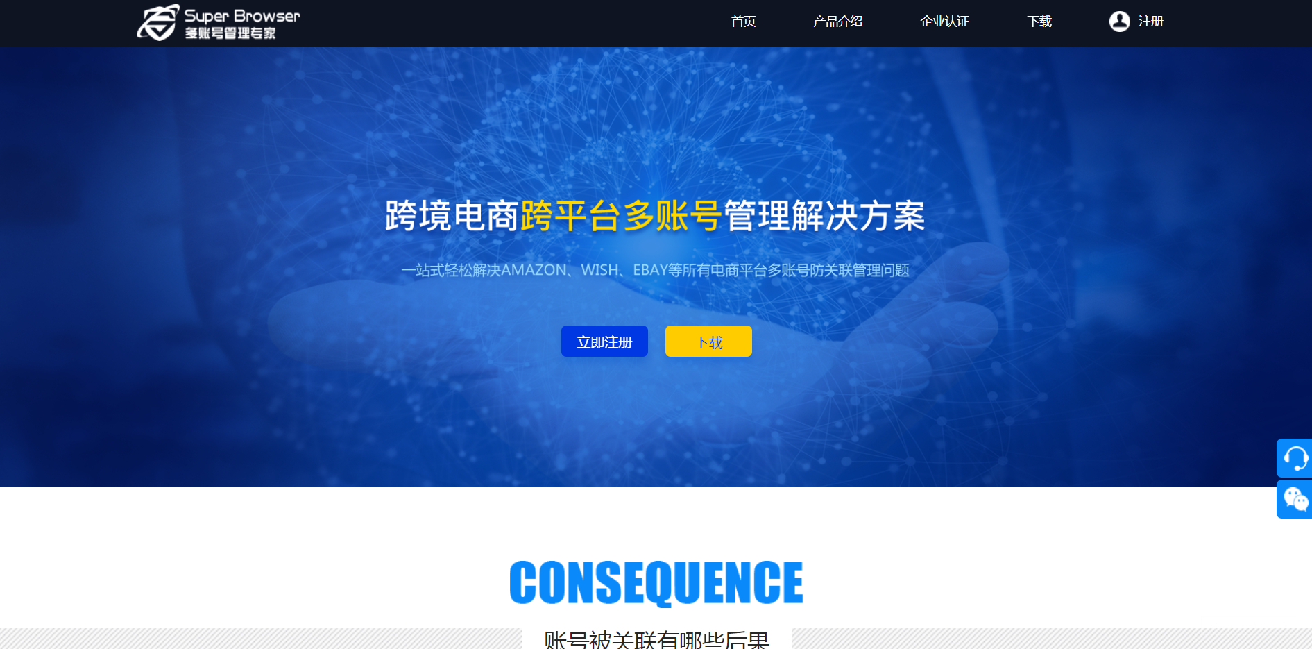 紫鸟超级浏览器（Super Browser）-跨境百科-AMZ123亚马逊导航-跨境电商出海门户