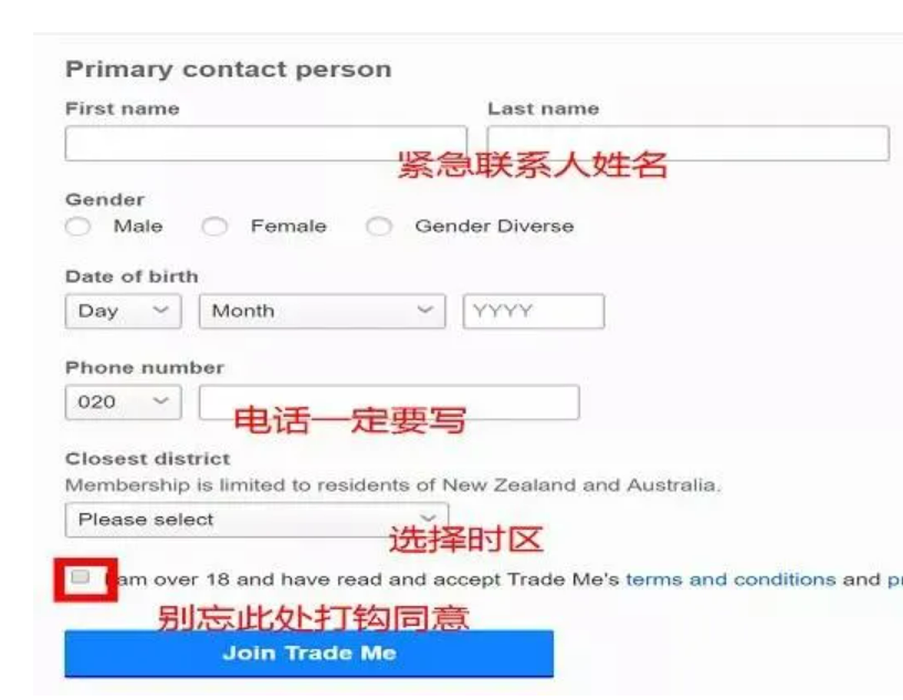 TradeMe开店指南_官网入驻条件流程及费用-AMZ123跨境导航