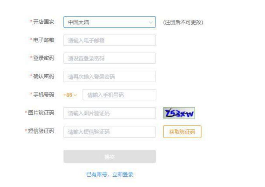 Fordeal开店指南_官网入驻条件流程及费用-AMZ123跨境导航