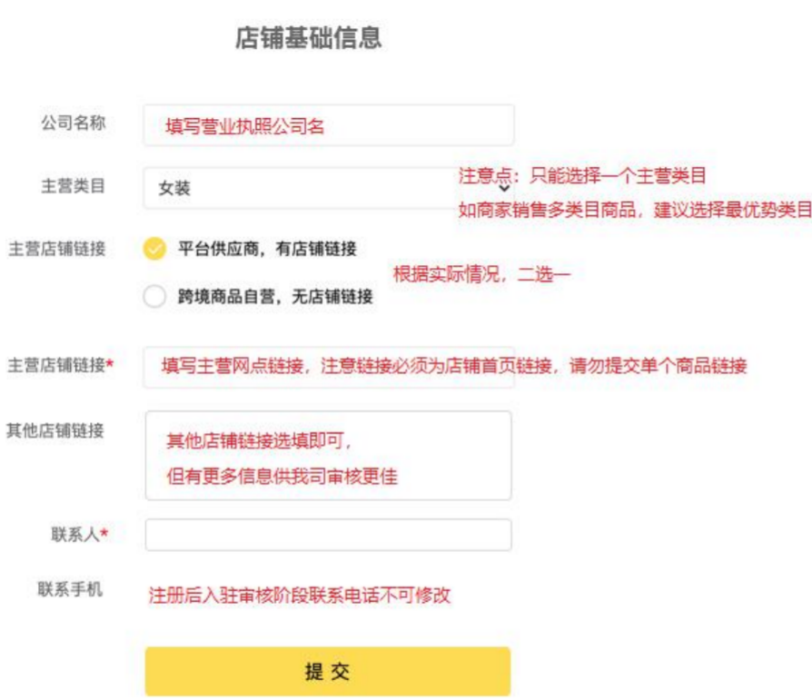 Fordeal开店指南_官网入驻条件流程及费用-AMZ123跨境导航