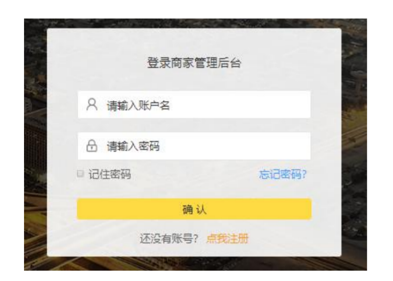 Fordeal开店指南_官网入驻条件流程及费用-AMZ123跨境导航