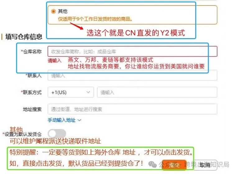 TEMU超详细介绍：Y2国内自发货模式-AMZ123跨境导航