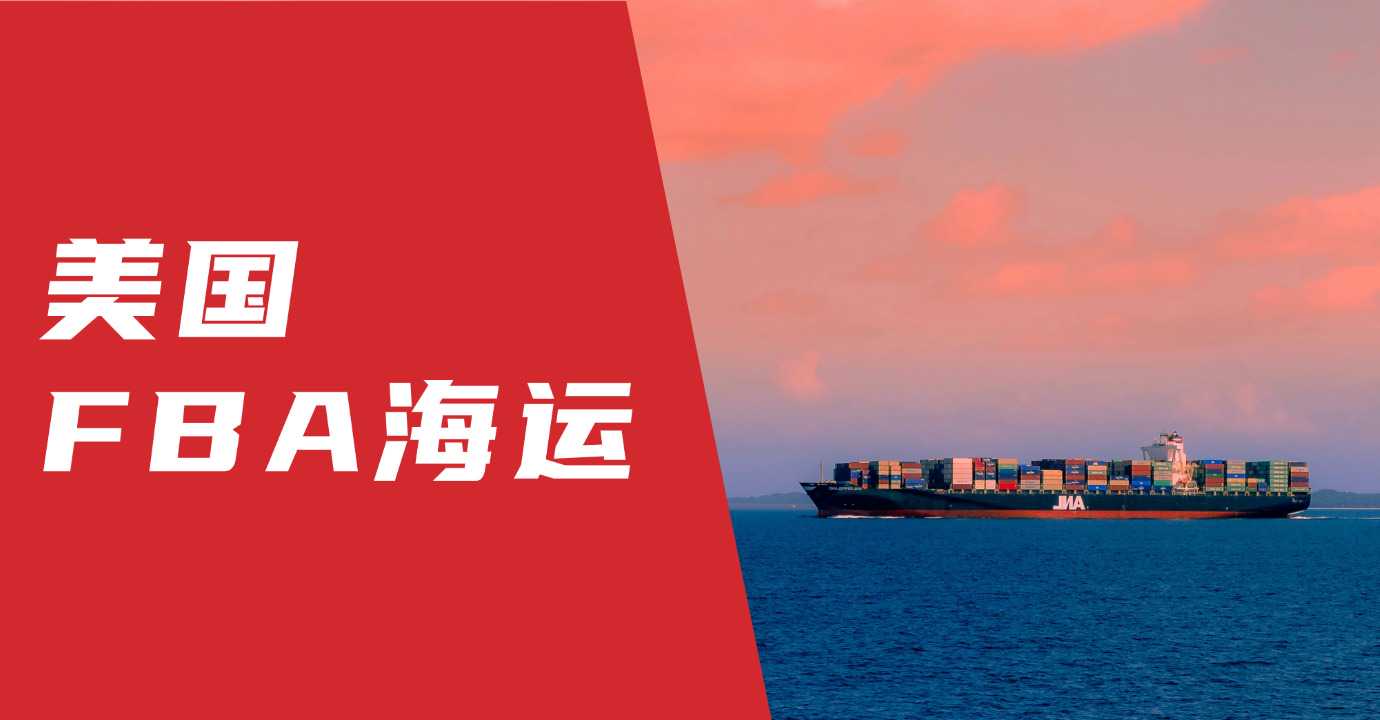 用FBA还是AWD？使用哪一个更划算？-AMZ123跨境导航