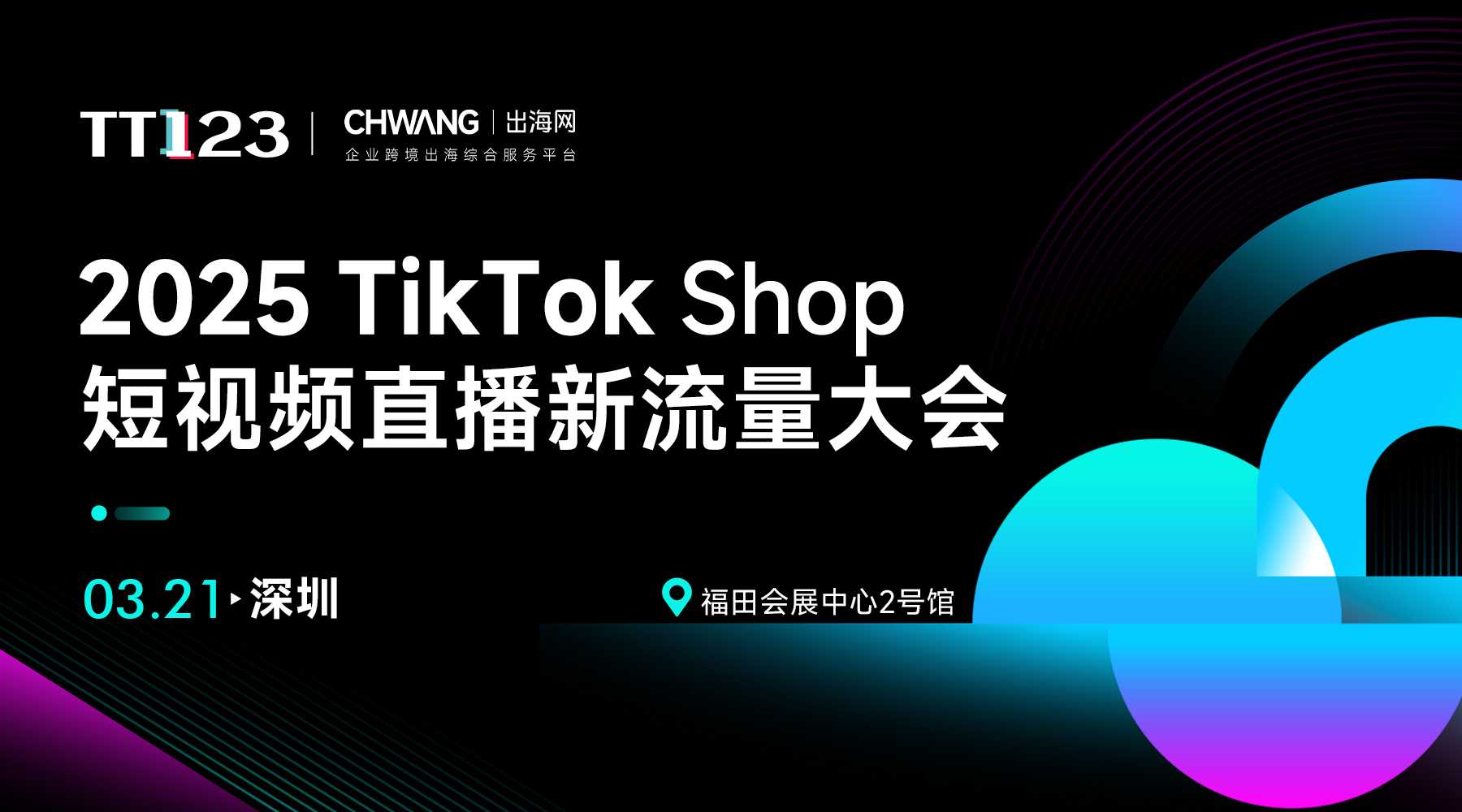如何登陆tiktok网页版,详细教你如何在电脑上使用tiktok-TT123卖家导航
