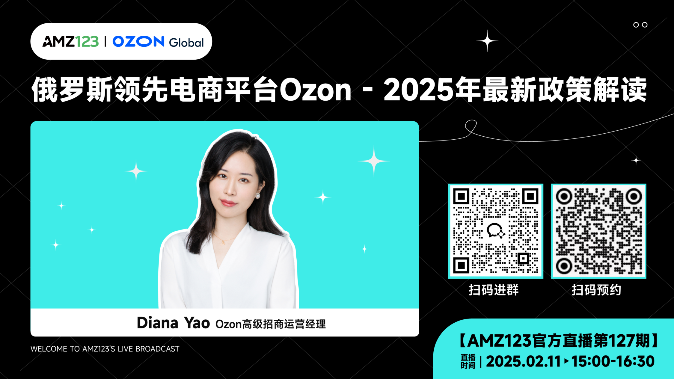 俄罗斯领先电商平台OZON-2025年最新政策解读-AMZ123跨境导航