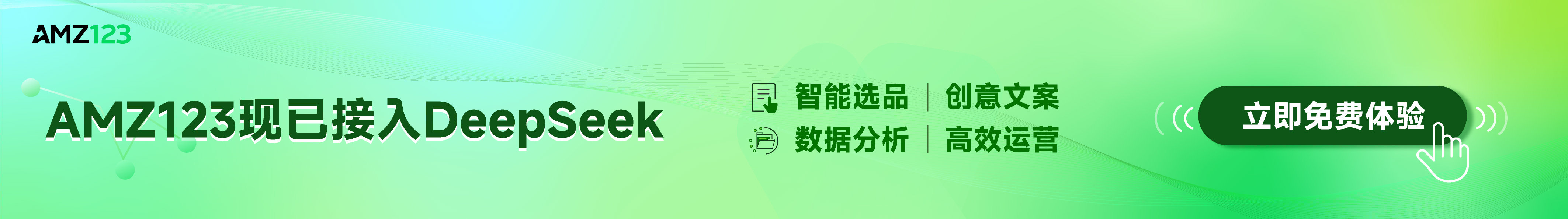 亚马逊2025春季大促！2大活动助你开年爆单！-AMZ123跨境导航