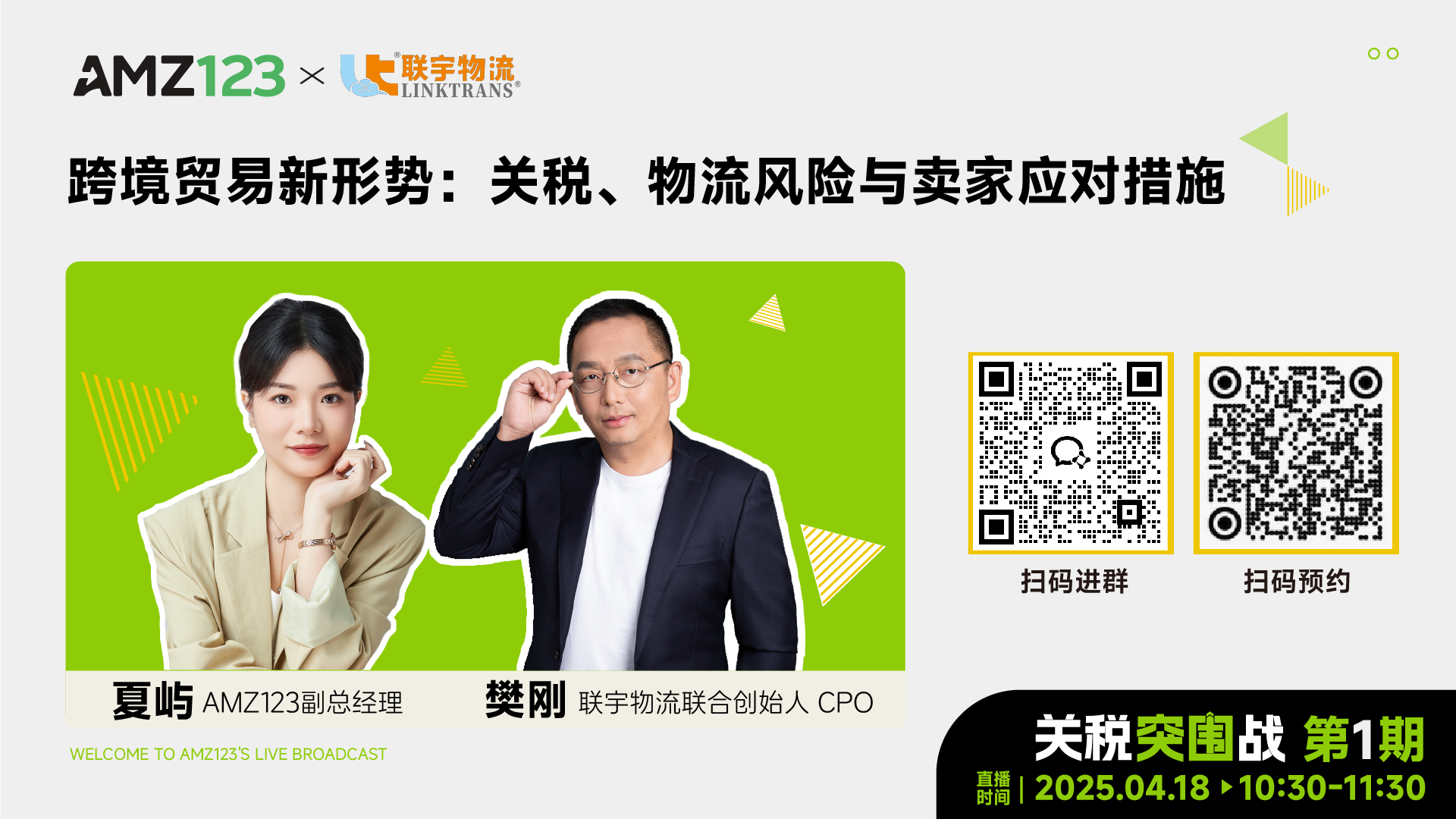 ProBoost 企业介绍-AMZ123跨境导航