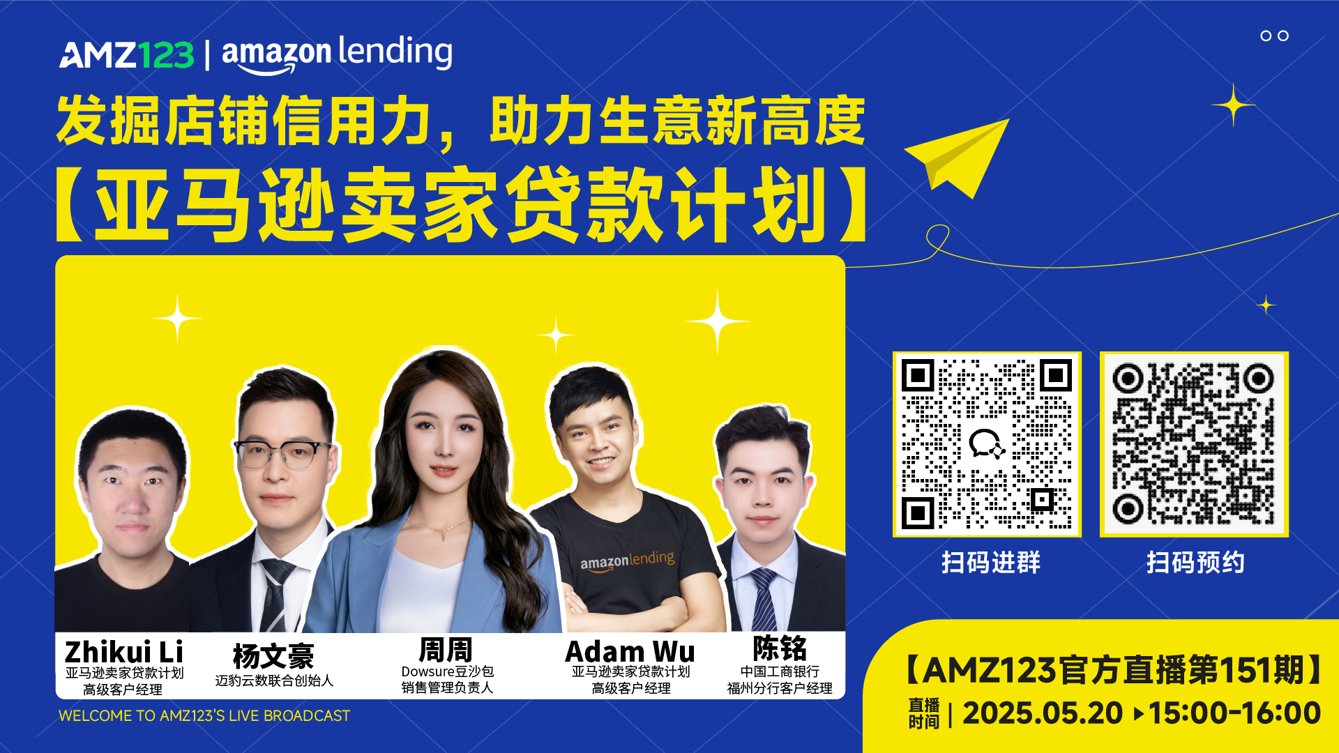 Lazada东南亚电商平台-开店入驻流程及平台规则-AMZ123跨境导航