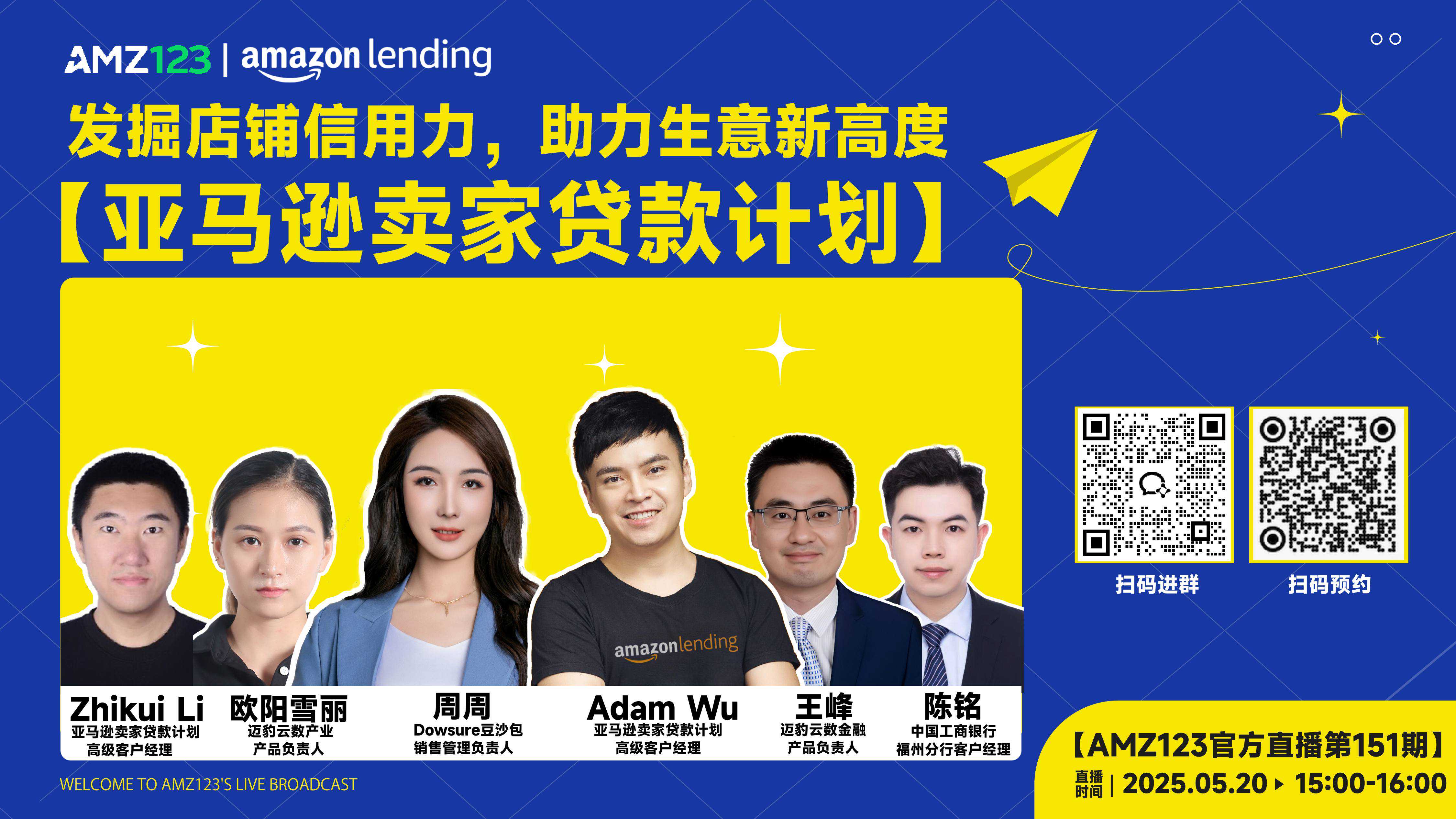 发掘店铺信用力，助力生意新高度——【亚马逊卖家贷款计划】-AMZ123跨境导航