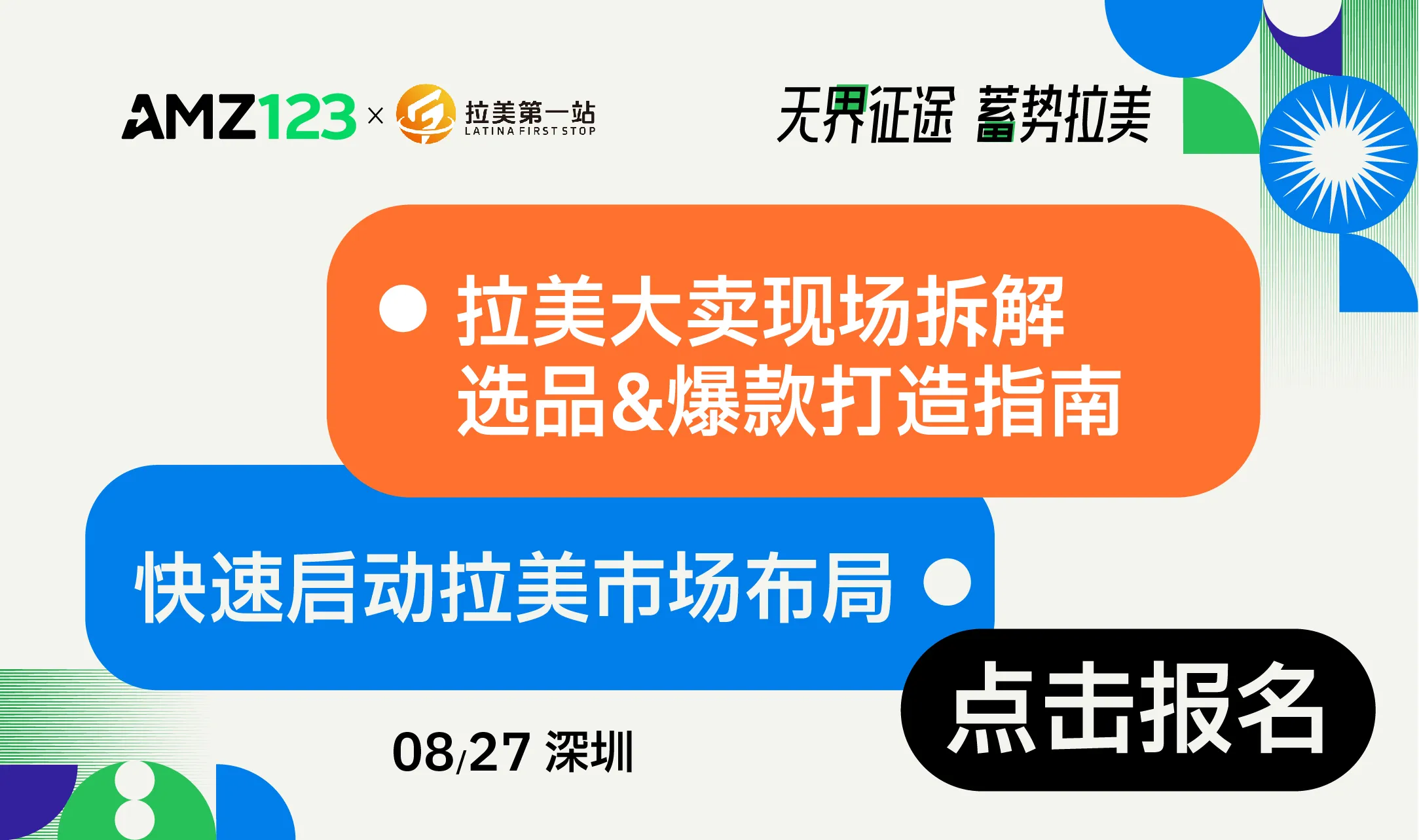 跨境头条-AMZ123跨境导航