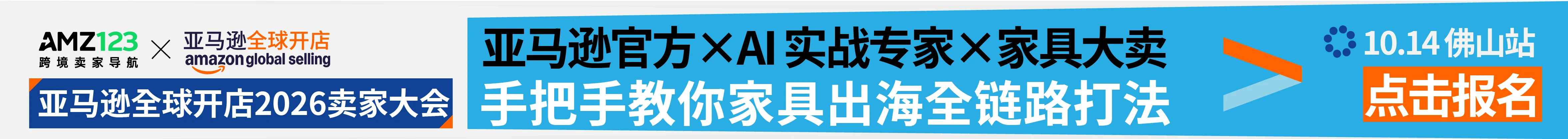 7月15日全面生效！一文带你读懂GMV Max投放技巧-AMZ123跨境导航