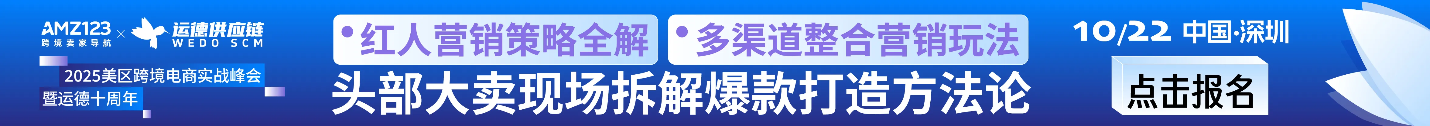 亚马逊仓库探访系列: 神一样的ONT8是怎么样的？-AMZ123跨境导航