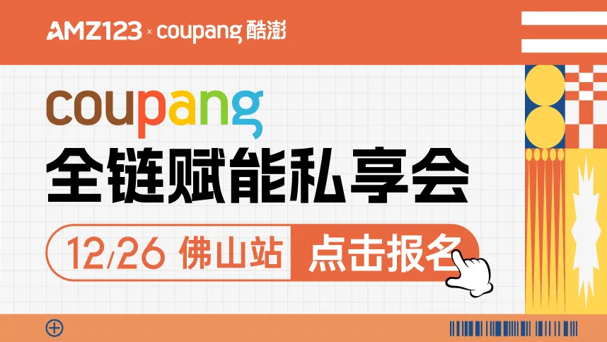 Amazon怎么开店-Amazon入驻条件-AMZ123跨境导航