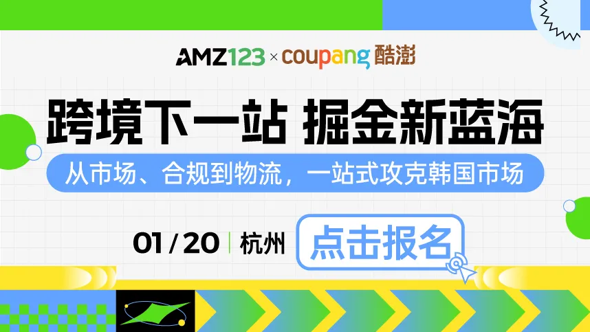 Amazon怎么开店-Amazon入驻条件-AMZ123跨境导航