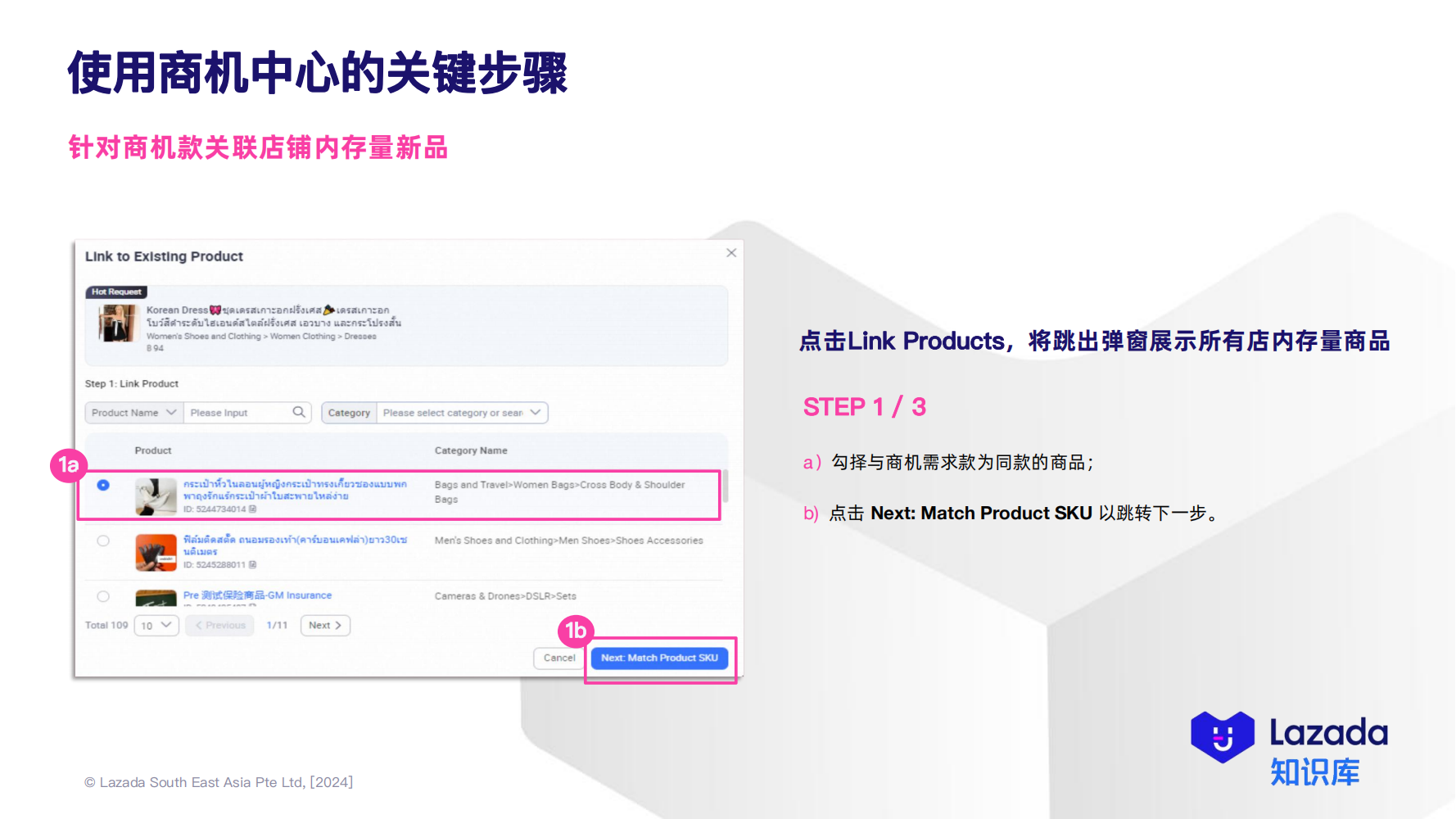 商机洞察中心_Lazada新手指南-AMZ123跨境导航