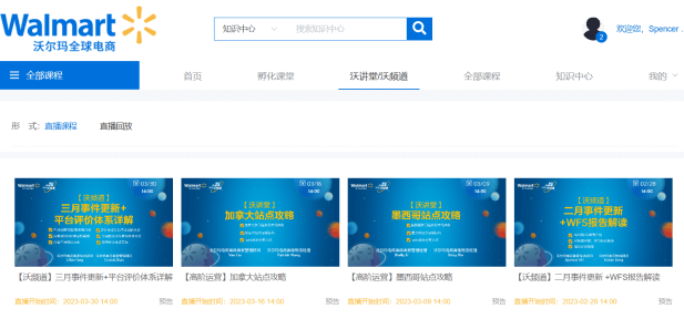 卖家大学登录指引及内容介绍_Walmart使用指南-AMZ123跨境导航