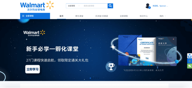 卖家大学登录指引及内容介绍_Walmart使用指南-AMZ123跨境导航